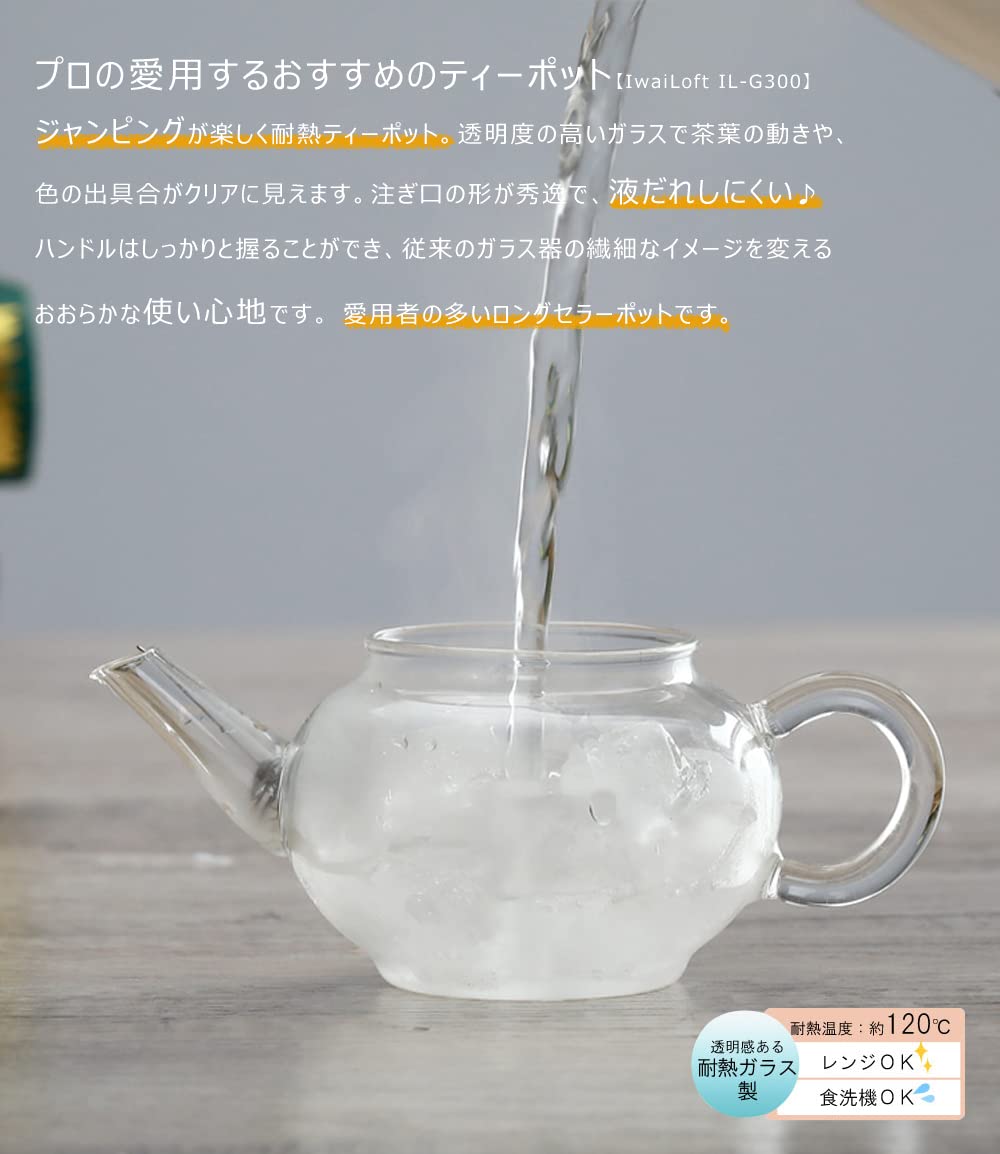 IwaiLoft 小急須 250ml 一人暮らし 手作り 耐熱ガラス 急須 耐熱 ティーポット ガラス 金針茶こし付き?油差し ?油ポット – 茶器・コーヒー用品を選ぶ - IwaiLoft